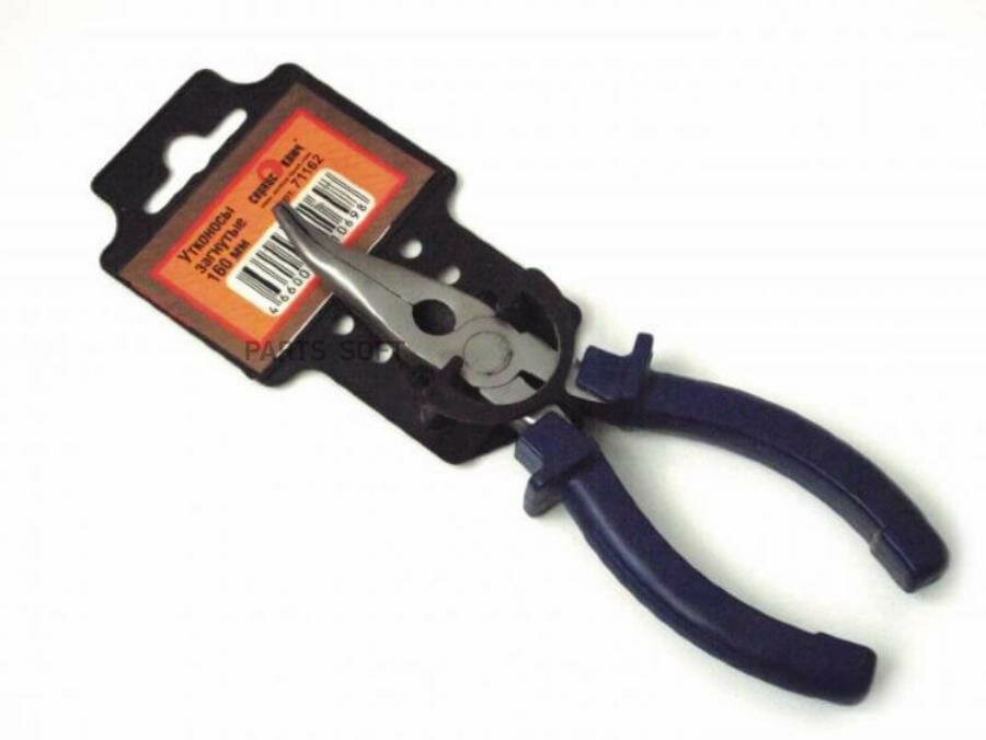 Сервис ключ 71162 Утконосы загнутые 160мм (с синими ручками) (6 шт. упаковка)