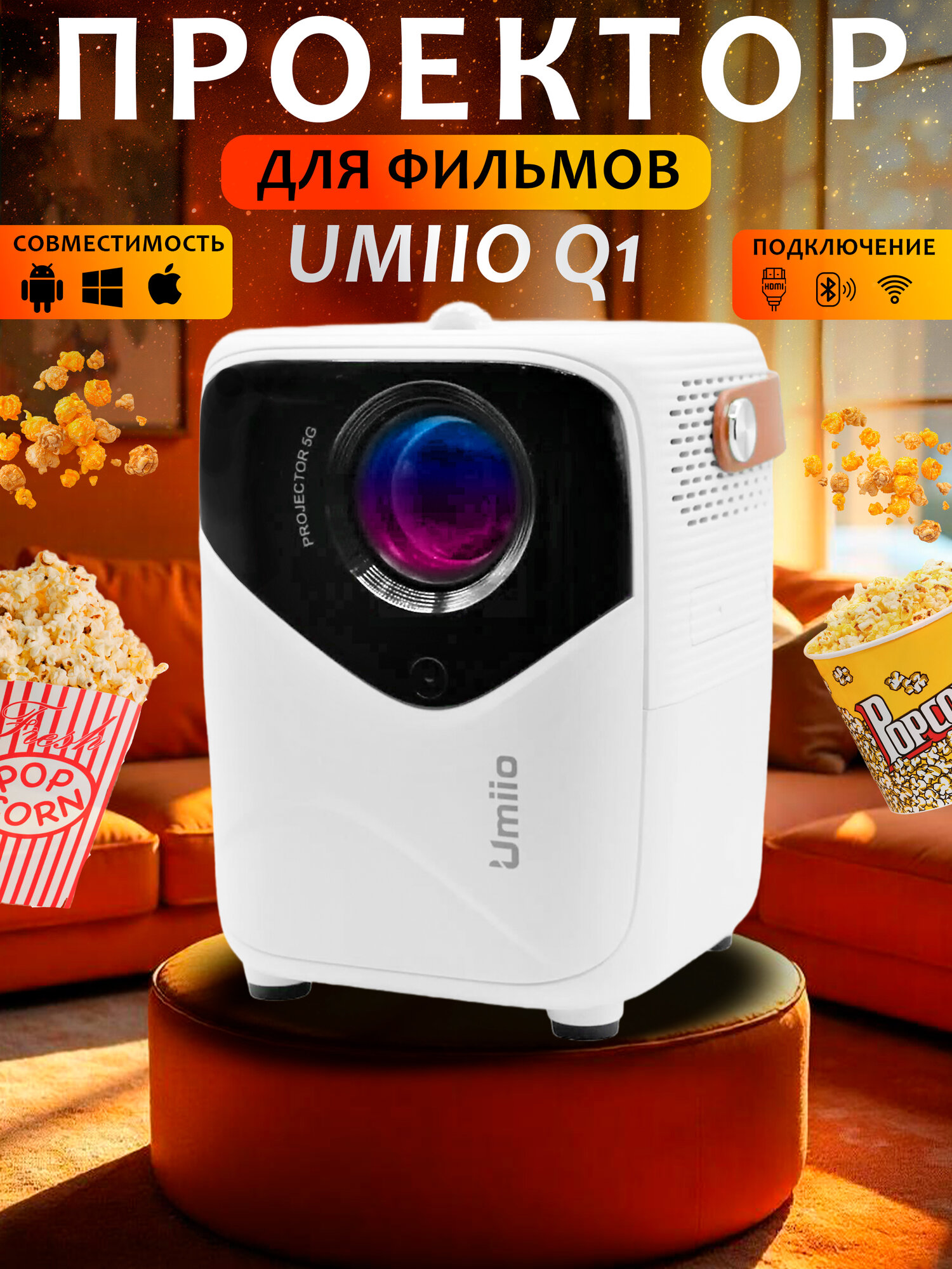 Портативный проектор Umiio Q1 для домашнего кинотеатра, для фильмов и игр, с пультом управления, Full HD, белый