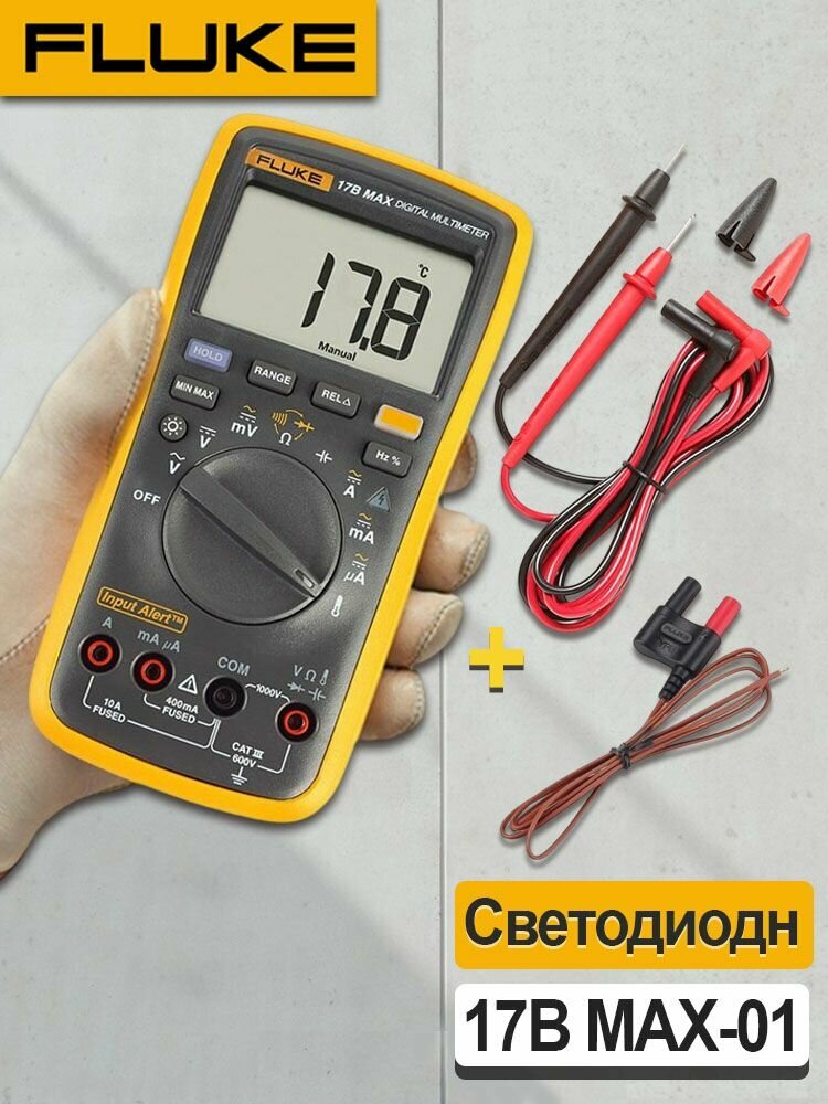Fluke Цифровой мультиметр 1000V, Щуп токоизмерительный, 17B MAX-01