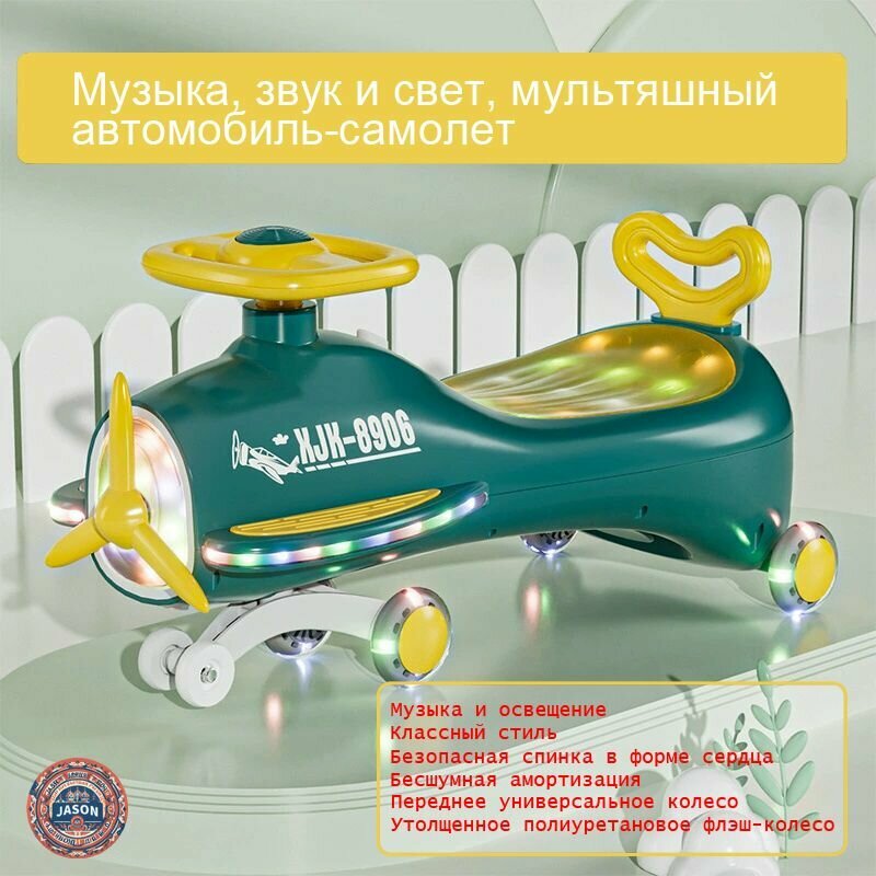 Электробеговел