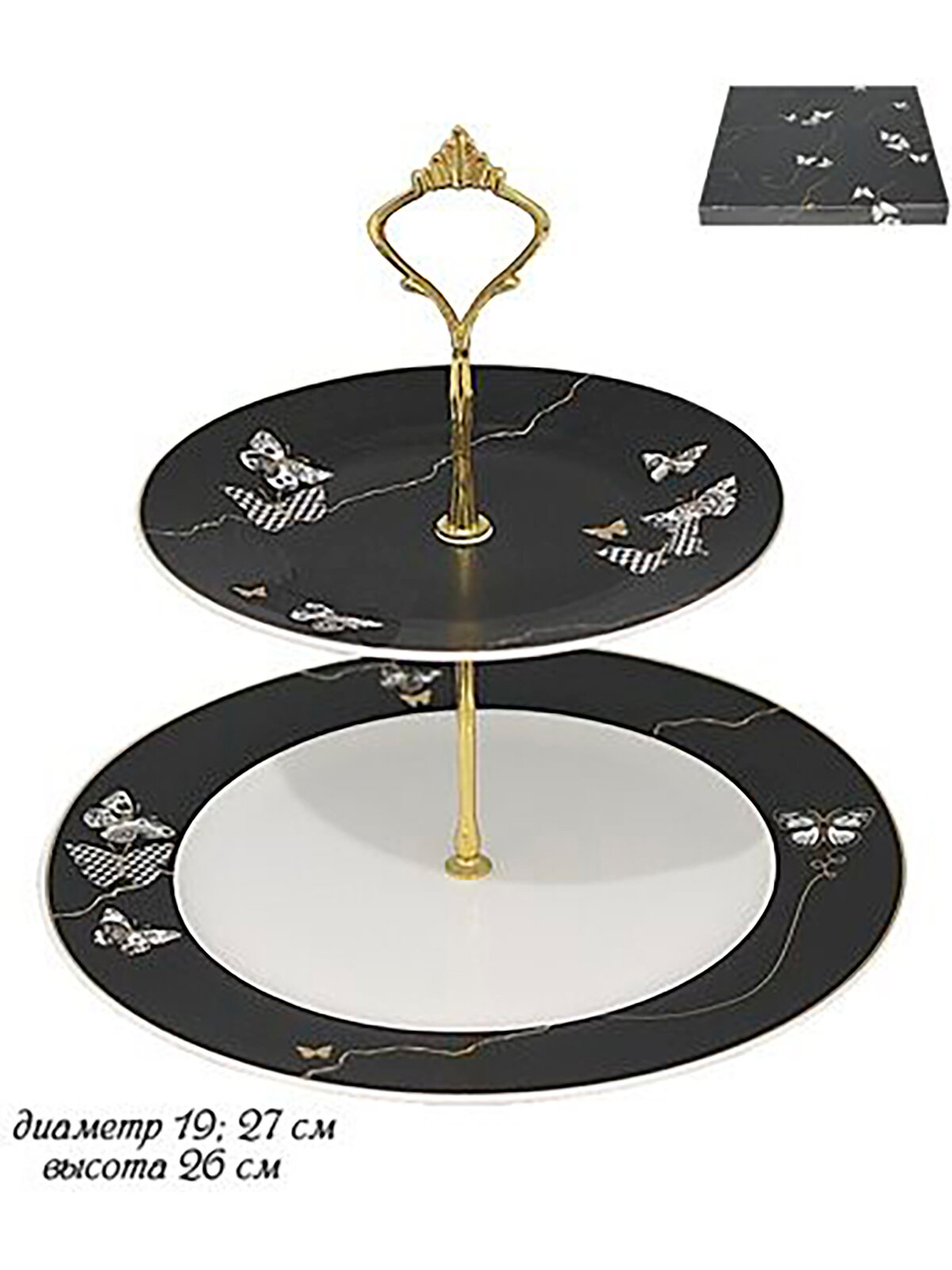 Двухъярусная этажерка 19,27 см Butterfly под
