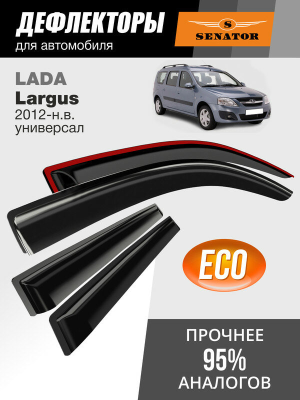Дефлекторы окон SENATOR Eco Лада Ларгус (2012-н. в.) ветровики, универсал, накладные, 4шт