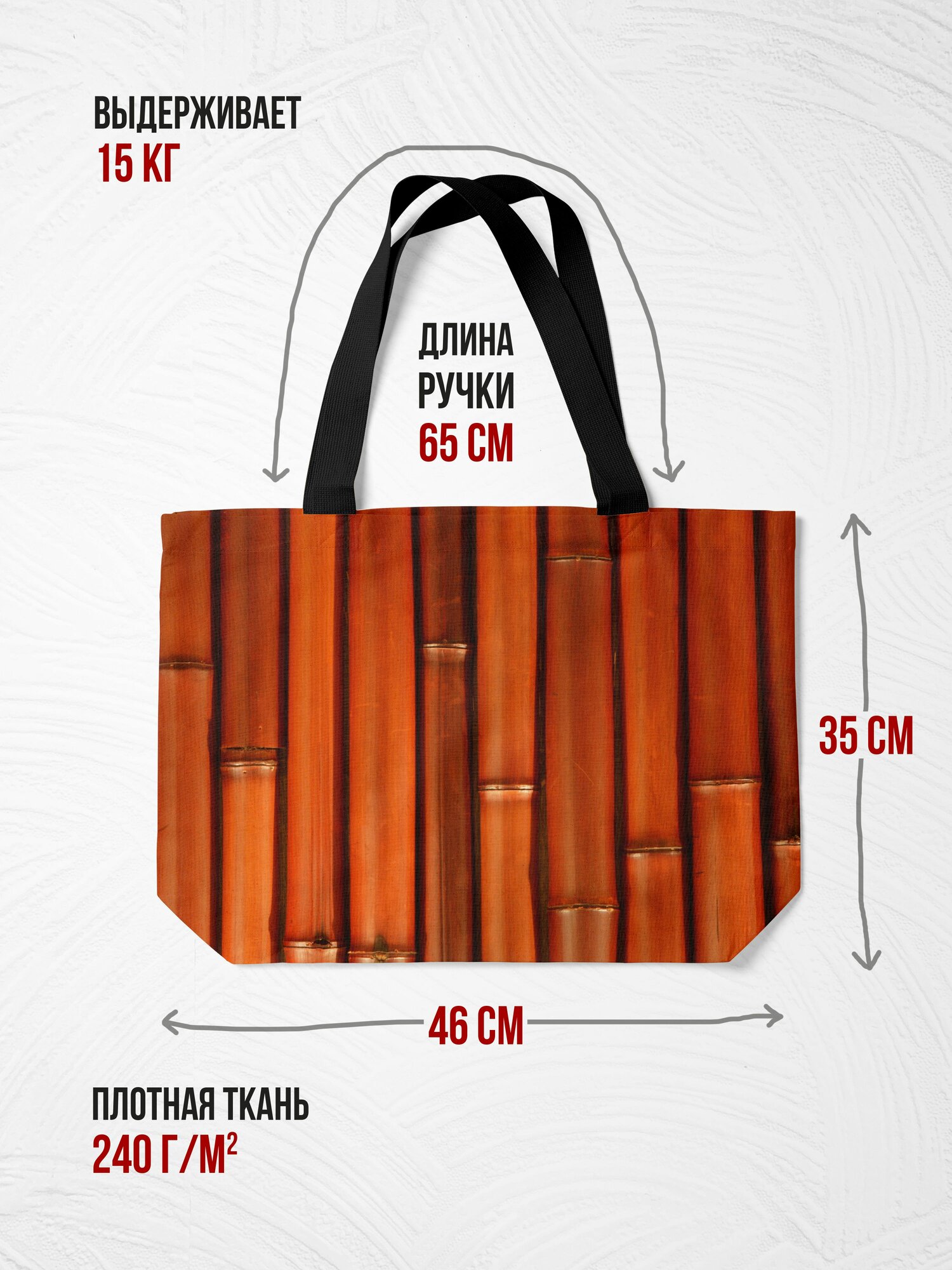 Сумка шоппер