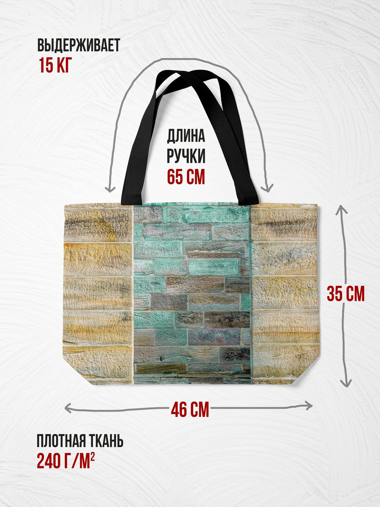 Сумка шоппер