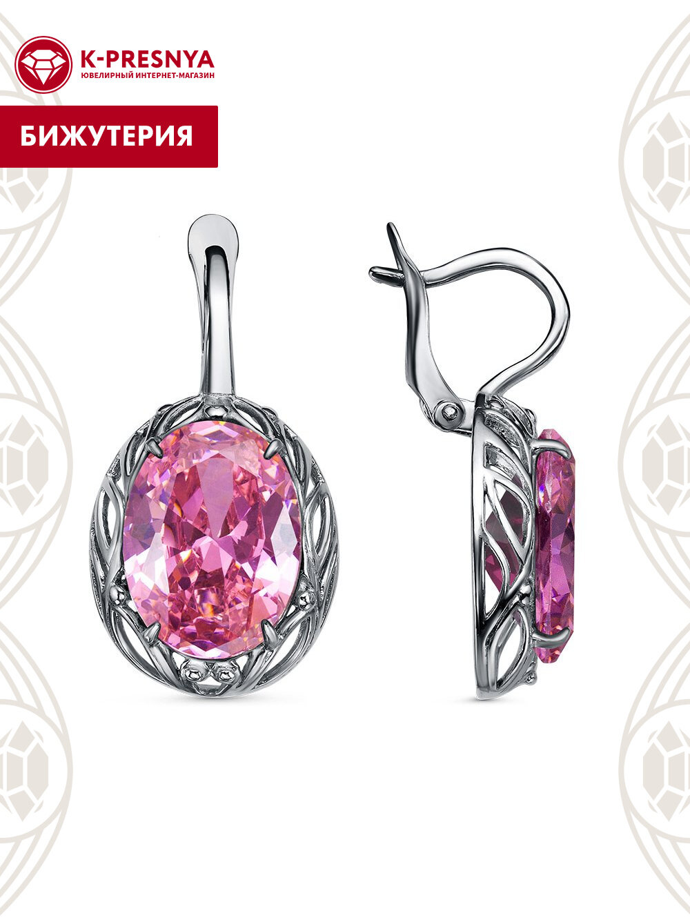 Серьги