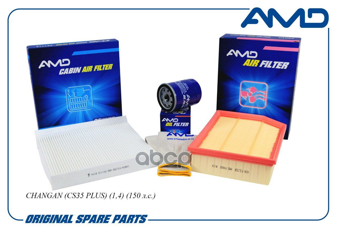 Комплект фильтров AMD арт. AMDSETF192