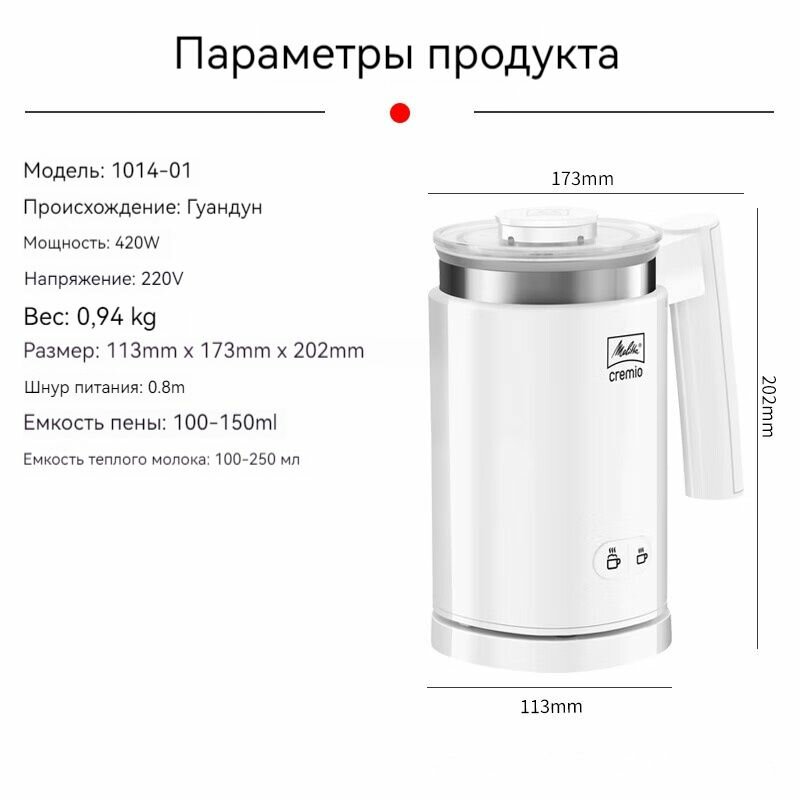 Вспениватель молока — фото 1