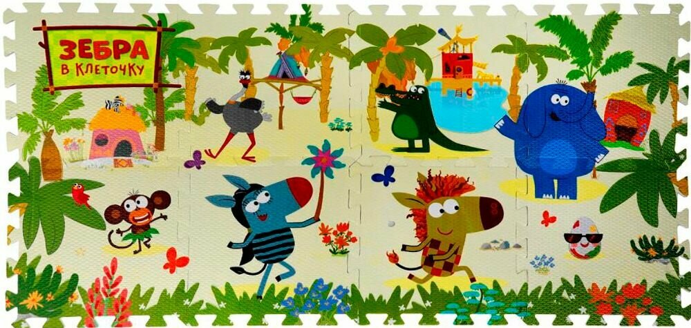 Мягкий развивающий коврик-пазл "Зебра в клеточку", 8 элементов, 31,5 см, напольный игровой коврик для детей, развиваем логику, мышление и мелкую моторику