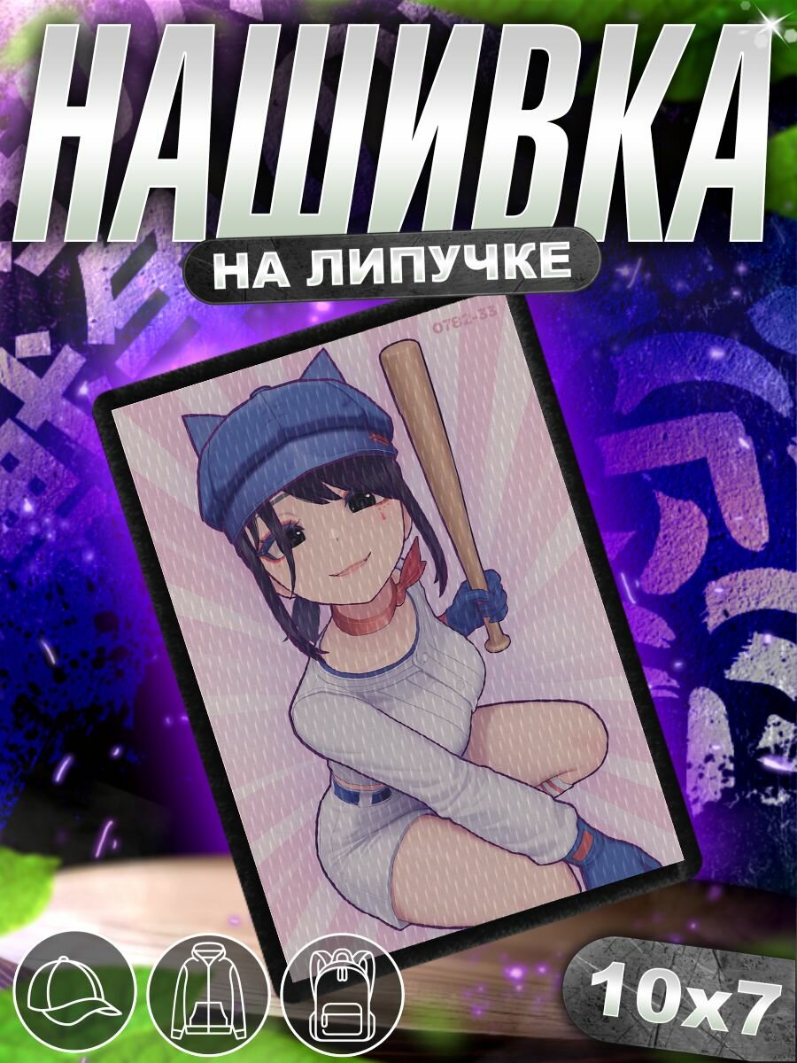 Шеврон нашивка на одежду Мита Miside Мисайд Кепочка