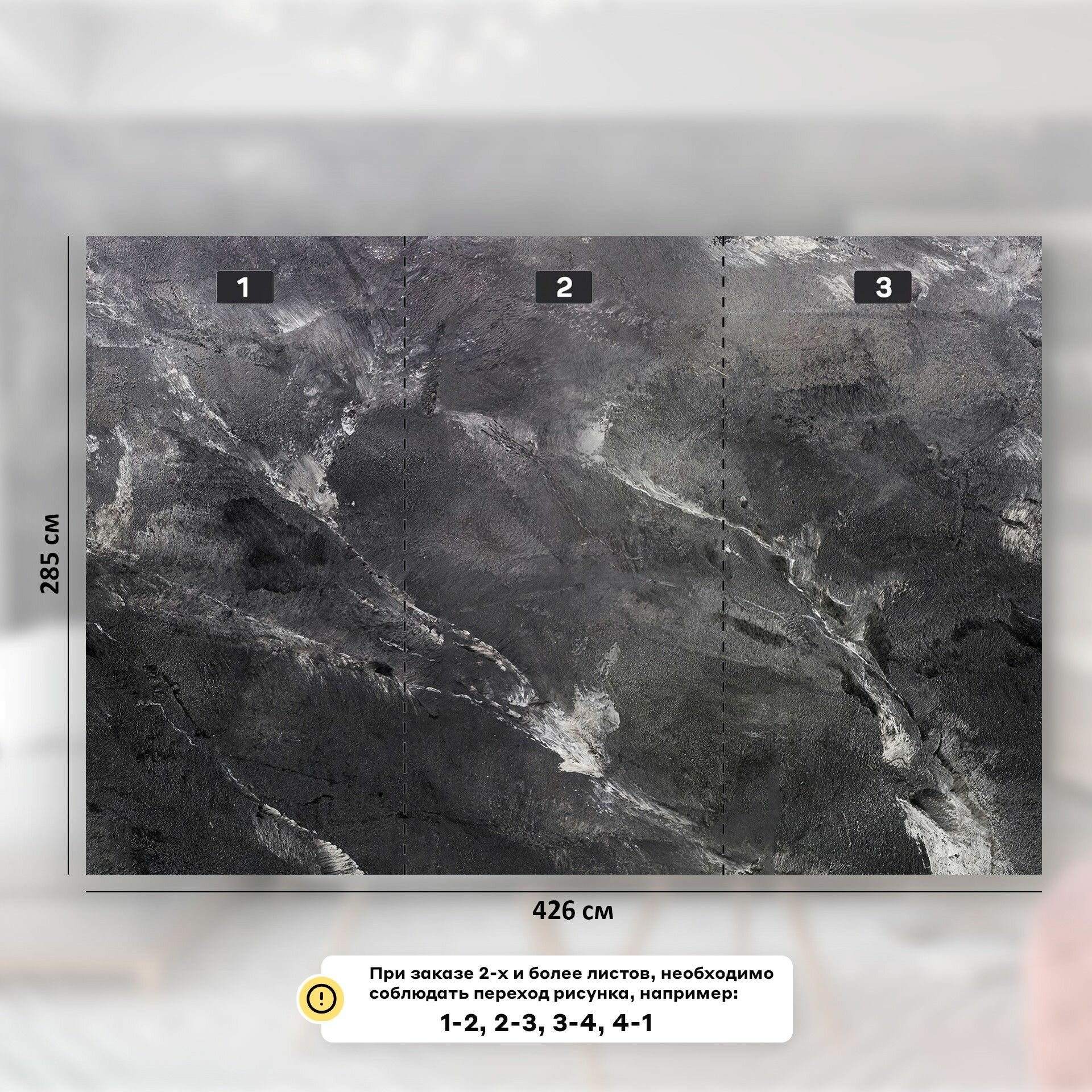 Гибкий мрамор "Смоки" полотно №3; 1420х2850; 4,047 кв. м.