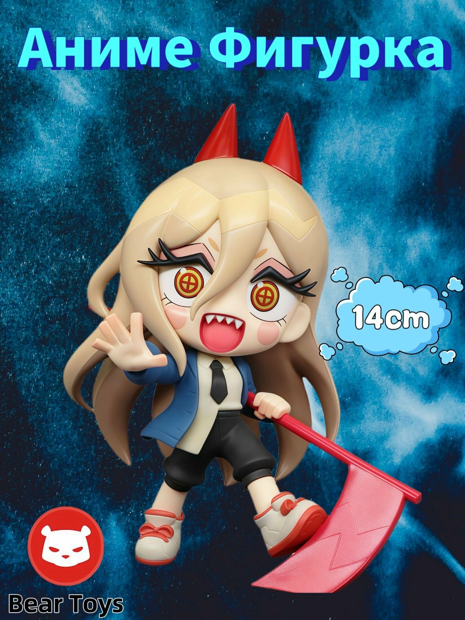 Аниме Фигурка Человек-бензопила Обычный цвет Пауэр 14cm / Chainsaw Man Anime Figuer