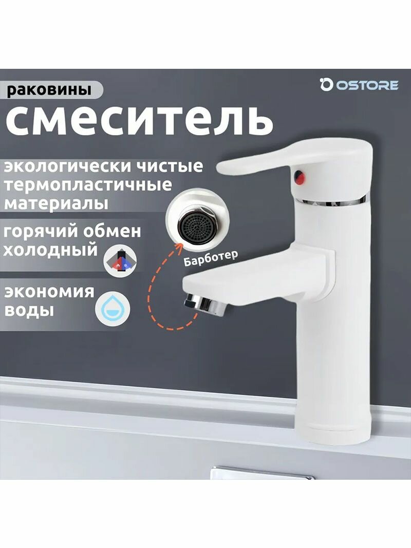 Смеситель для кухни в ванной комнате, смеситель для ванной комнаты, ABS пластик