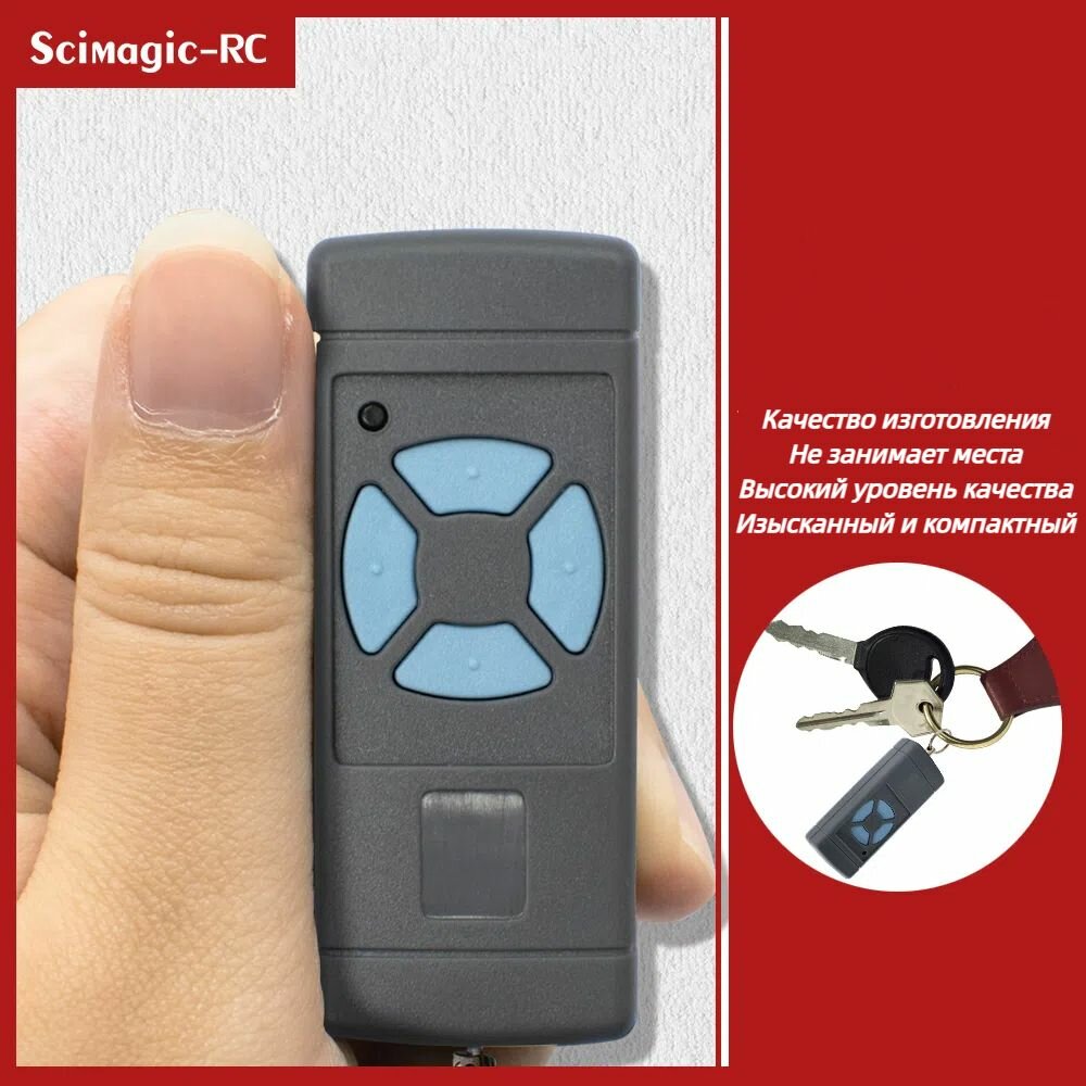 Пульт/брелок Hormann HSE4 (хорман) для автоматических ворот и шлагбаумов; 868 Мгц