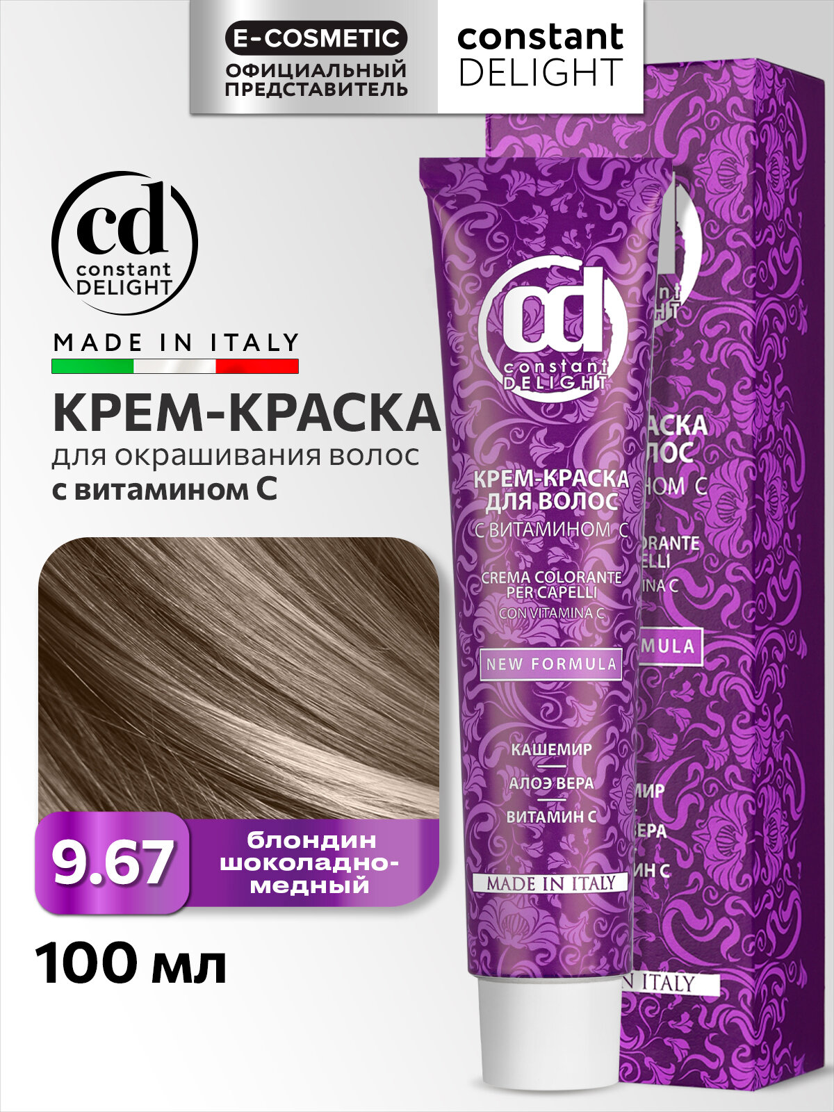 Краска для окрашивания волос CONSTANT DELIGHT с витамином C 9/67 блондин шоколадно-медный 100 мл