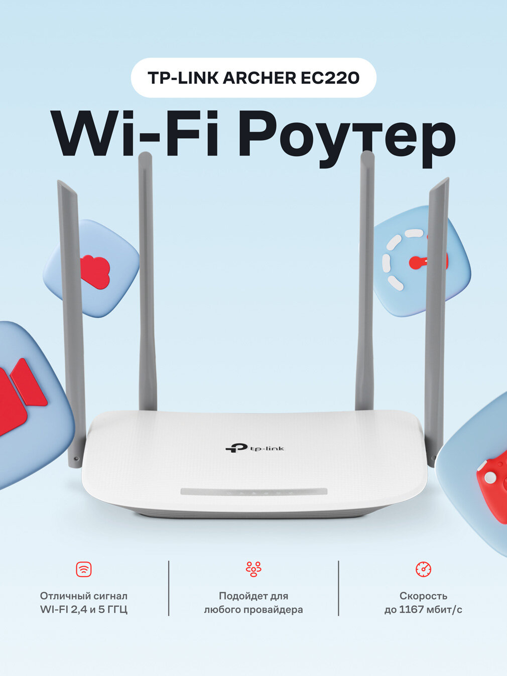 Tp-link ac1200 ec220-g5 купить — купить по низкой цене на Яндекс Маркете