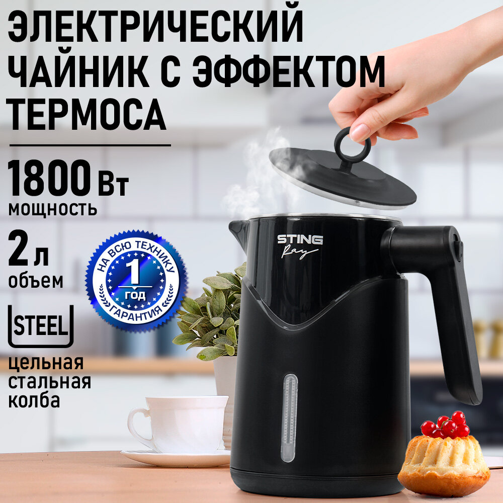 Электрический чайник STINGRAY ST-KT3008A черный металлический 2 л