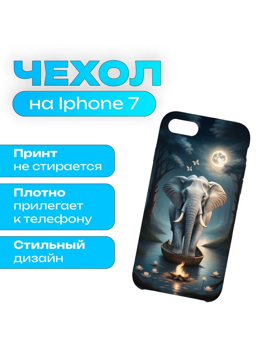 Чехол Слон на iPhone 7 / iPhone 8 / iPhone SE(2020)