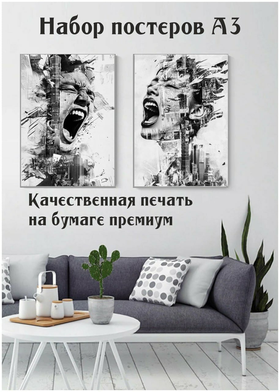 Набор постеров "Крик" а3 формата