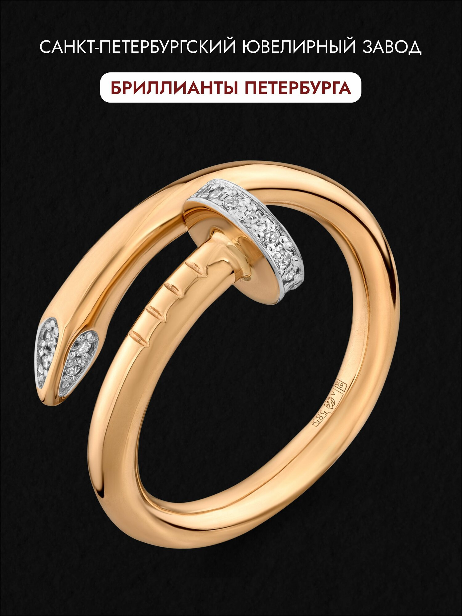 Кольцо, красное золото, 585 проба, бриллиант