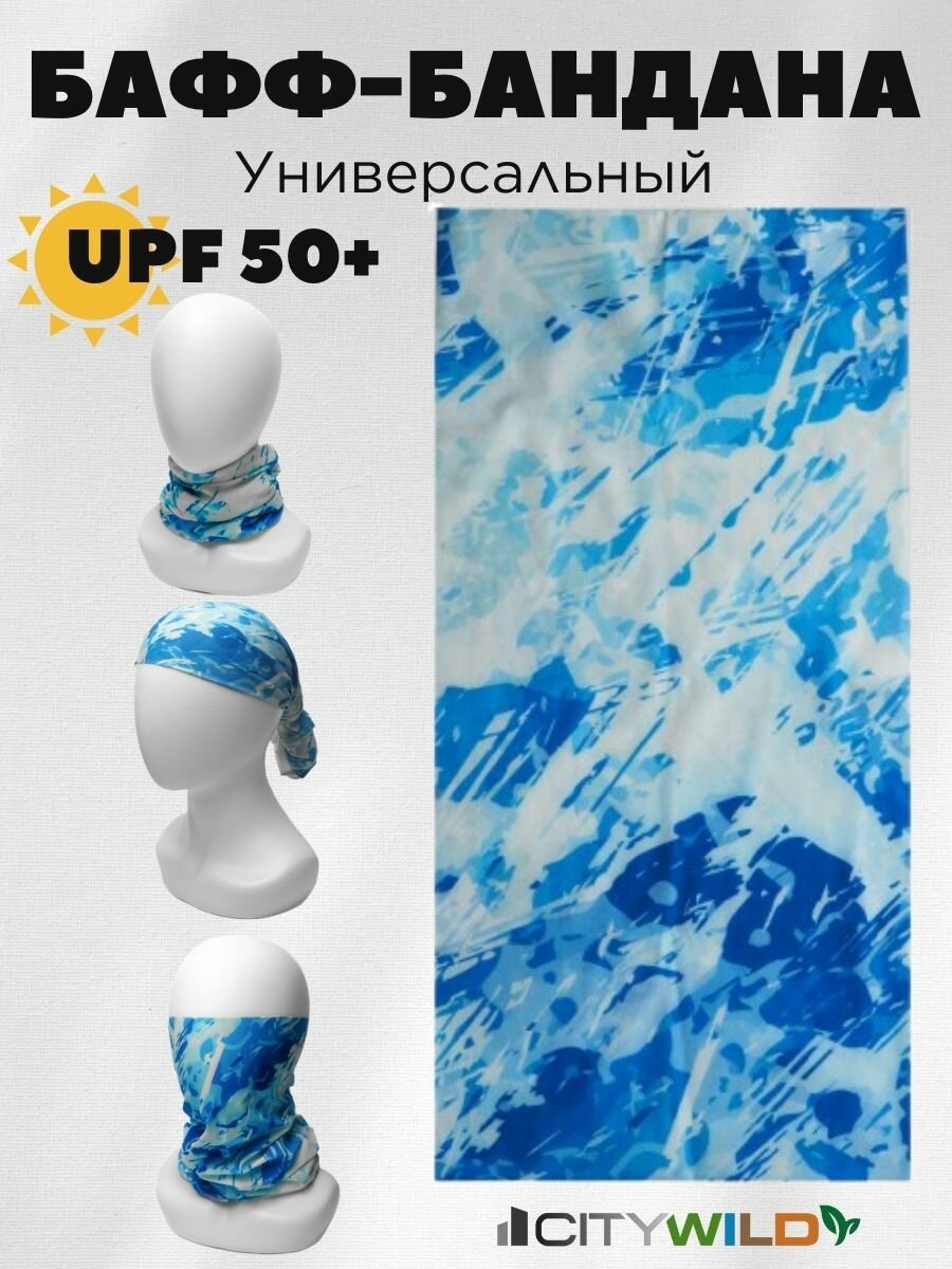 Бандана Базовая коллекция для мужчин и женщин