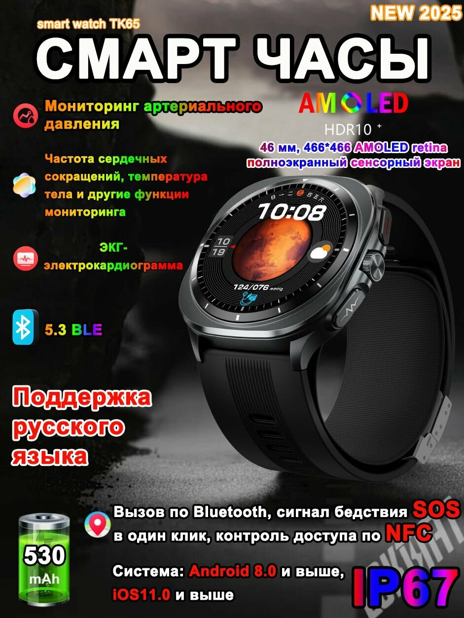 Умные часы