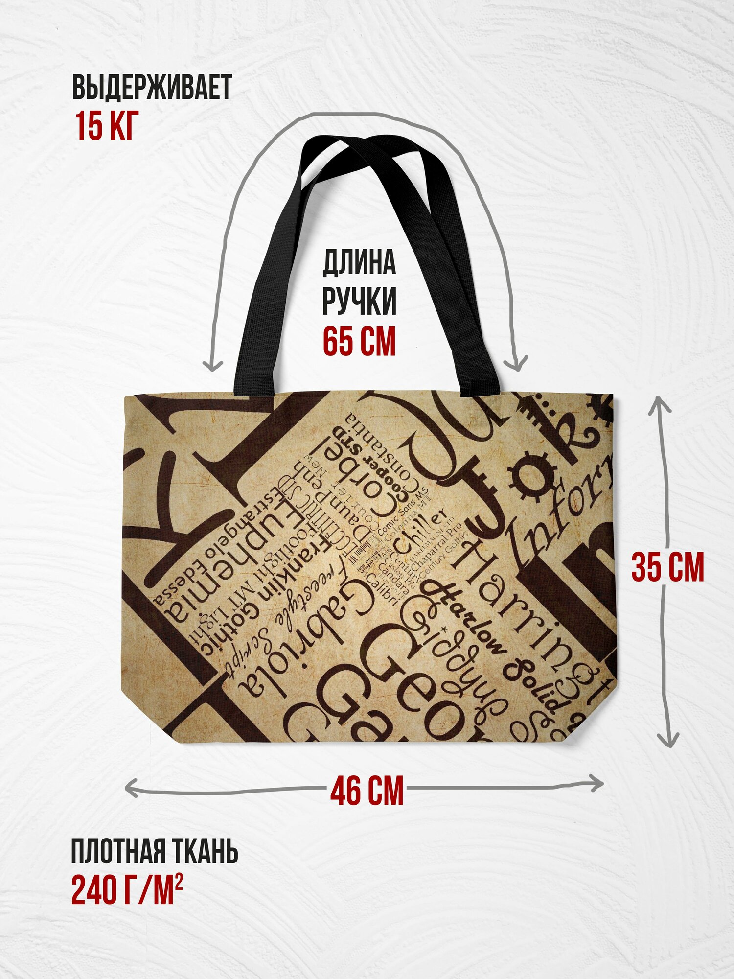 Сумка шоппер