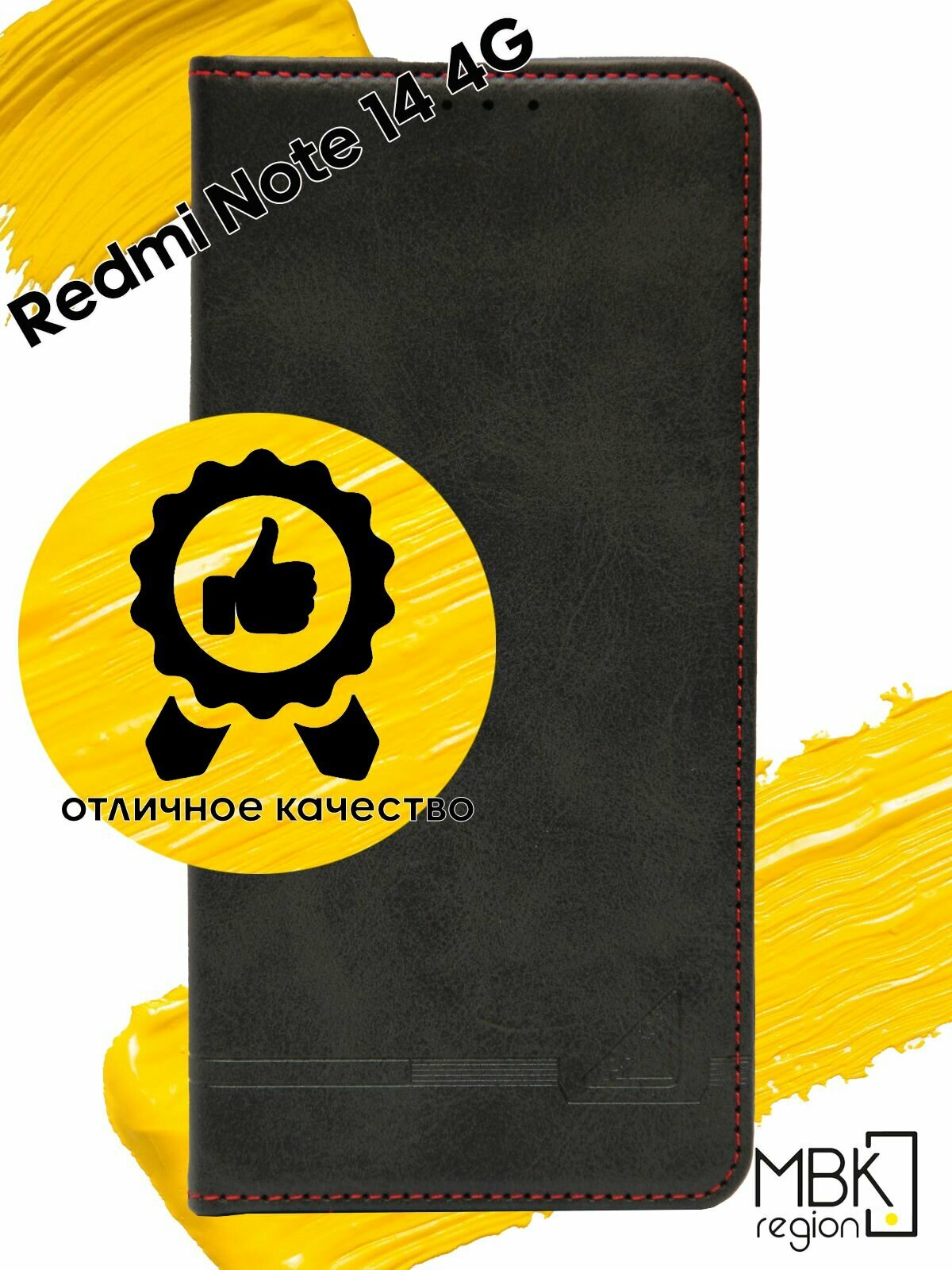 Чехол книжка для Redmi Note 14 4G / чехол на редми нот 14 4G GQ.UTROBE черный