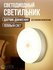 Светильник