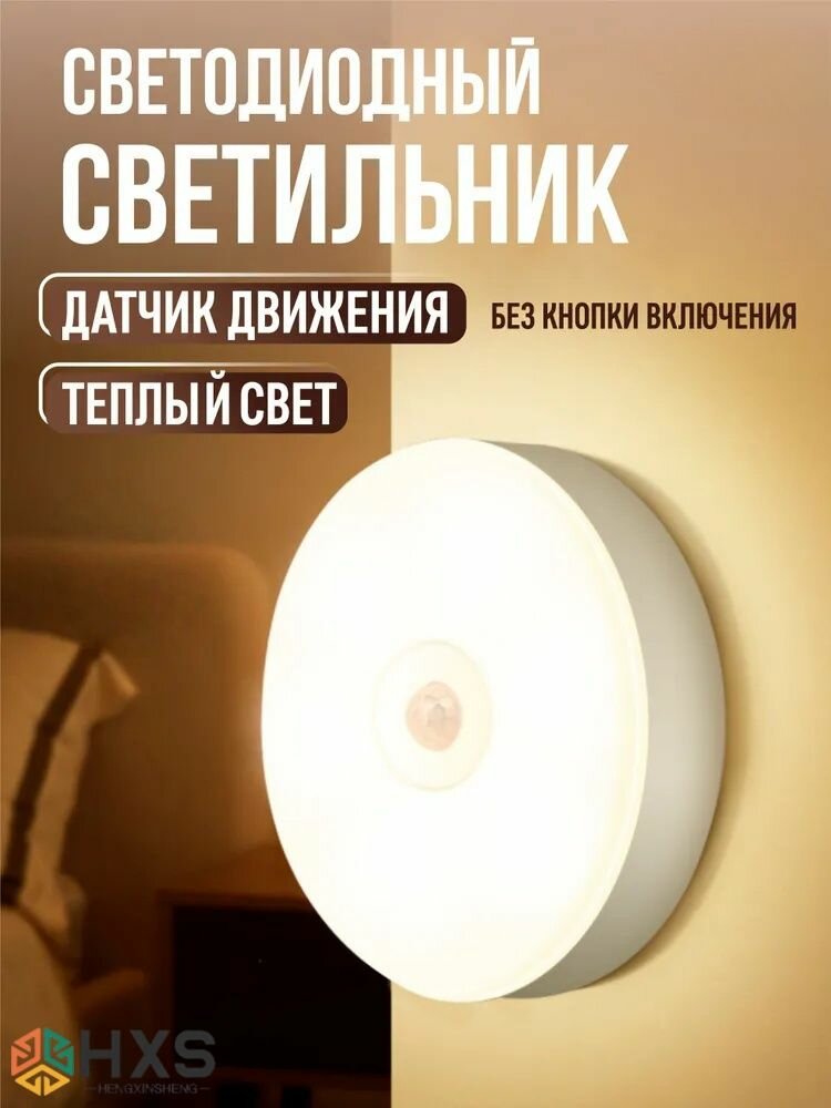 Светильник