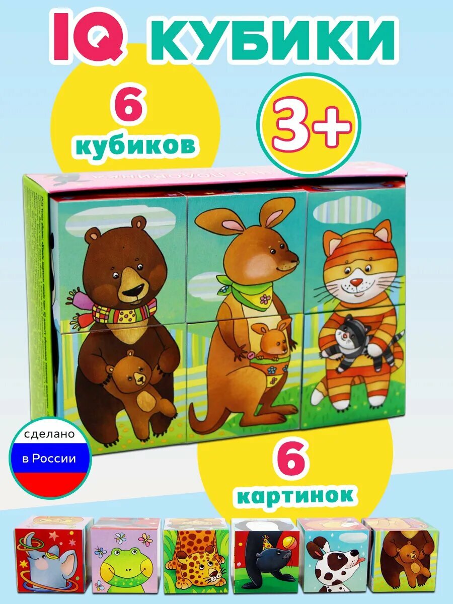 Айрис-Пресс Умные кубики в поддончике. Угадай, чья половинка, 6 шт