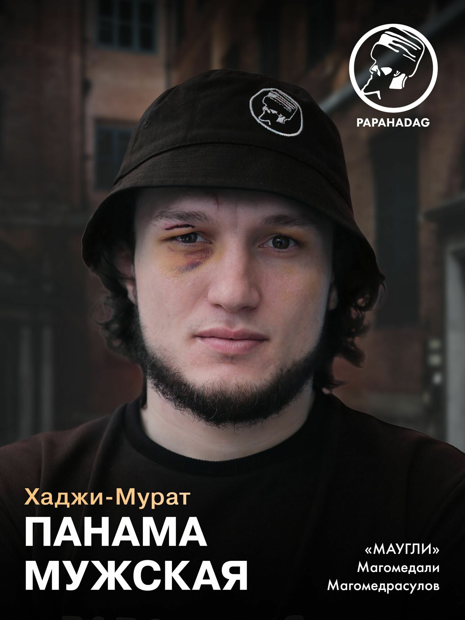 Панама Весна-лето 2024 для мужчин