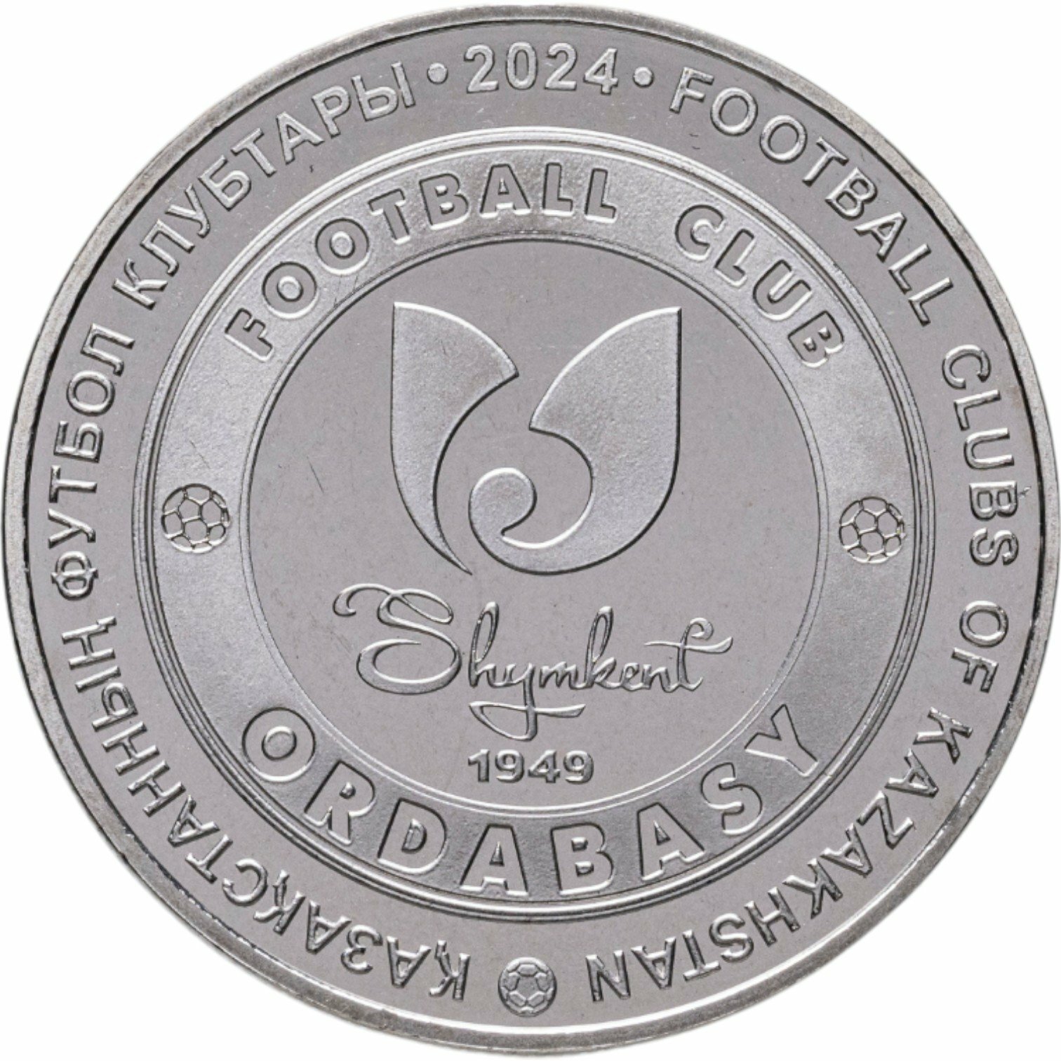 Казахстан 200 тенге 2024 "Футбольные клубы Казахстана Ордабасы" в блистере, Мельхиор медь-никель, в сохранности BUNC