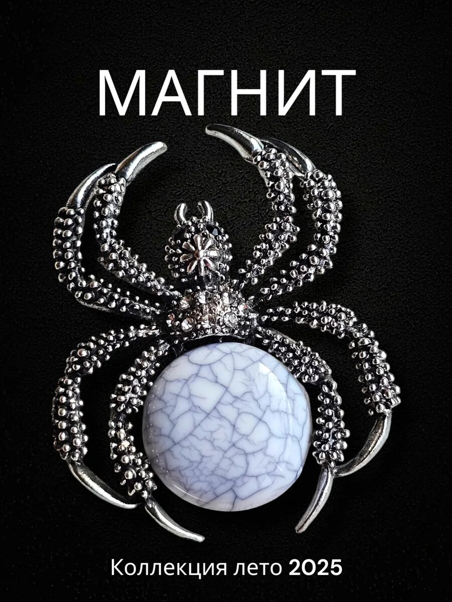 Паук фигурка сувенирная магнит со стразами