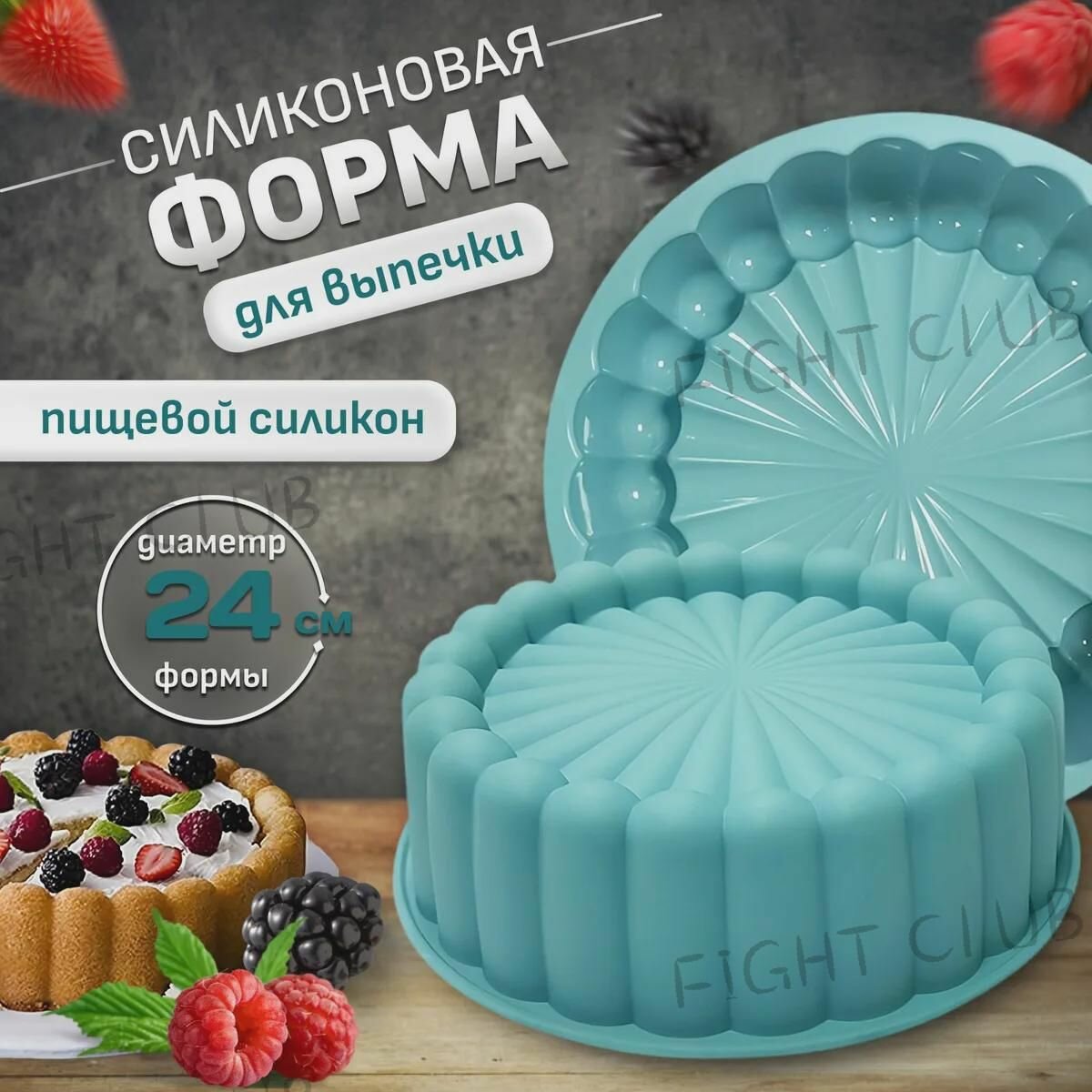 Форма для выпечки, Фигурная, 1 шт