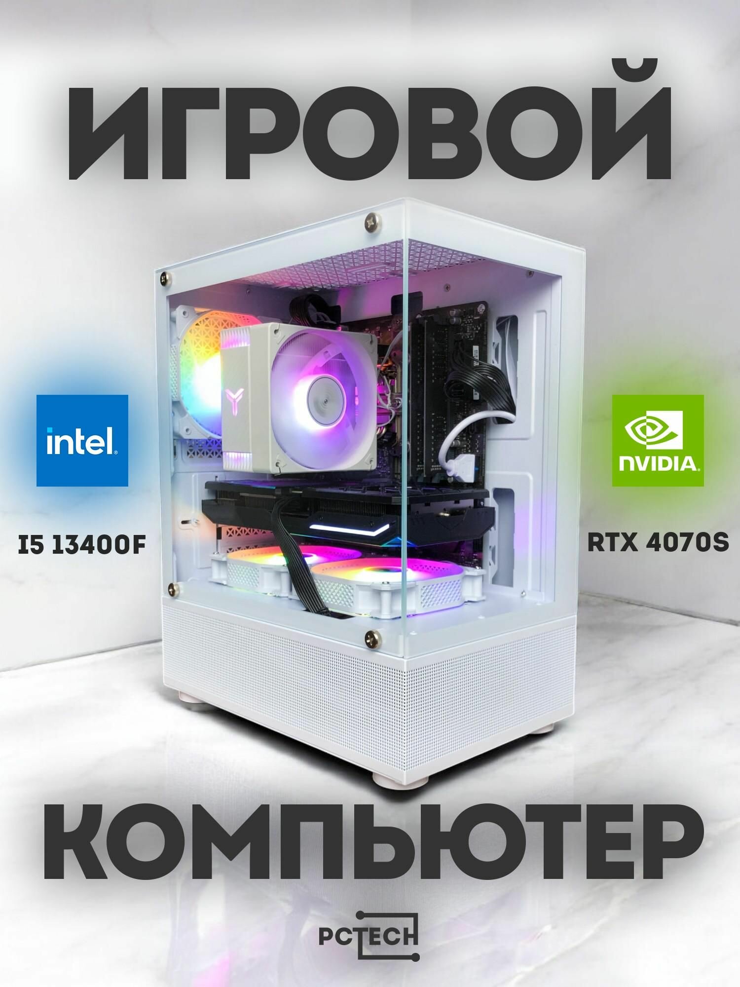 Игровой пк White (i5 13400 / RTX 4070 Super / 16GB RAM / 960GB SSD) ( Системный блок / Компьютер )