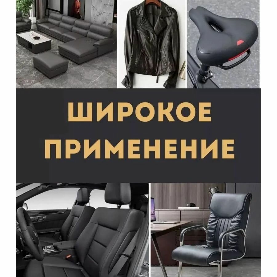 Заплатка самоклеящаяся для кожи и винила — ремонт диванов, автокресел, сумок и одежды без швов и просто — фото 1