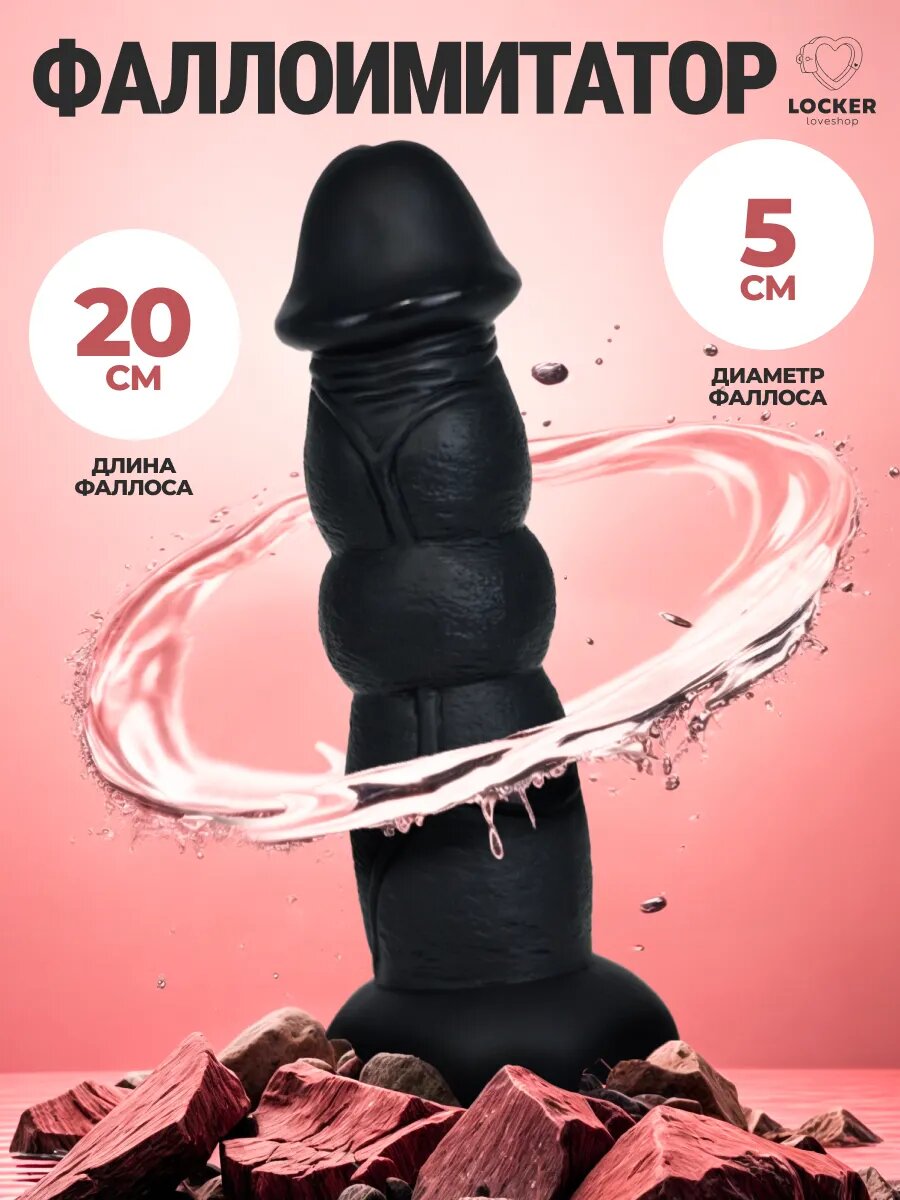 Член резиновый дилдо на присоске черный рельефный силиконовый