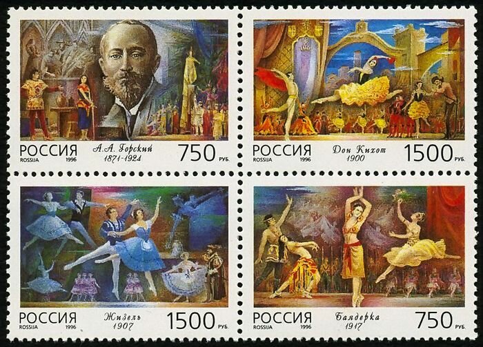 Почтовые марки России. 1996 год. Балет. Горский А. А. Сцепка из 4 марок. MNH(**)