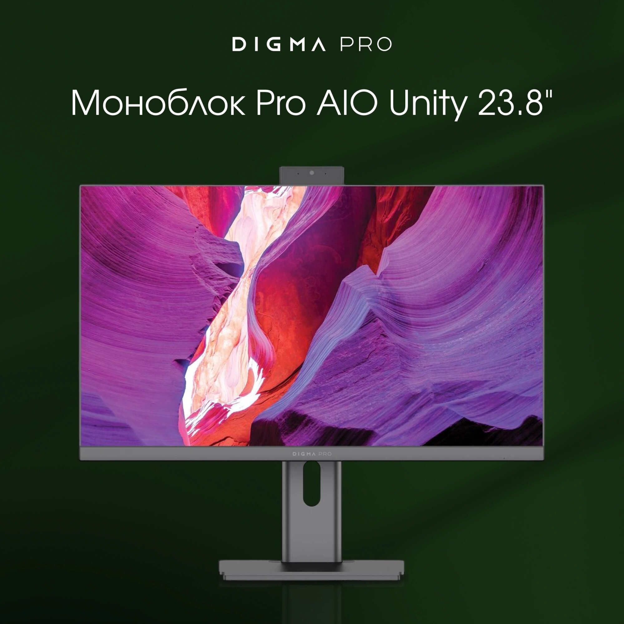 Моноблок Digma Pro Unity (DM23P3-ADXW03)