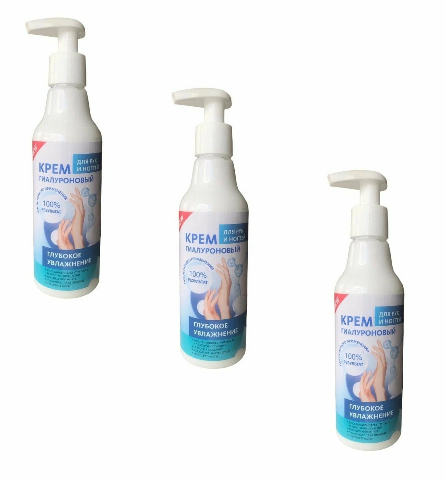 Гиалуроновый крем Фитокосметик для рук и ногтей Глубокое Увлажнение, 250мл 3шт