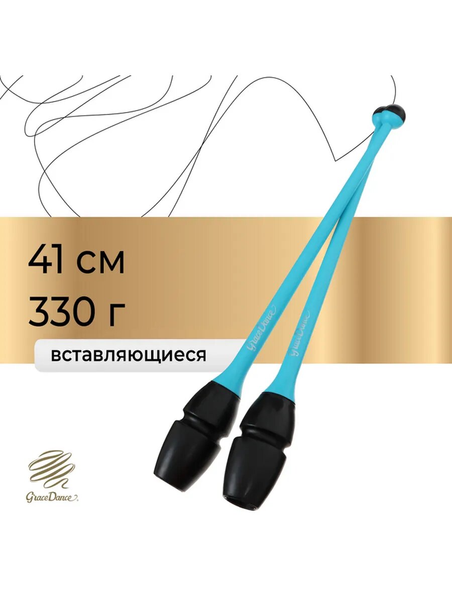 Булавы для художественной гимнастики вставляющиеся Grace Dan