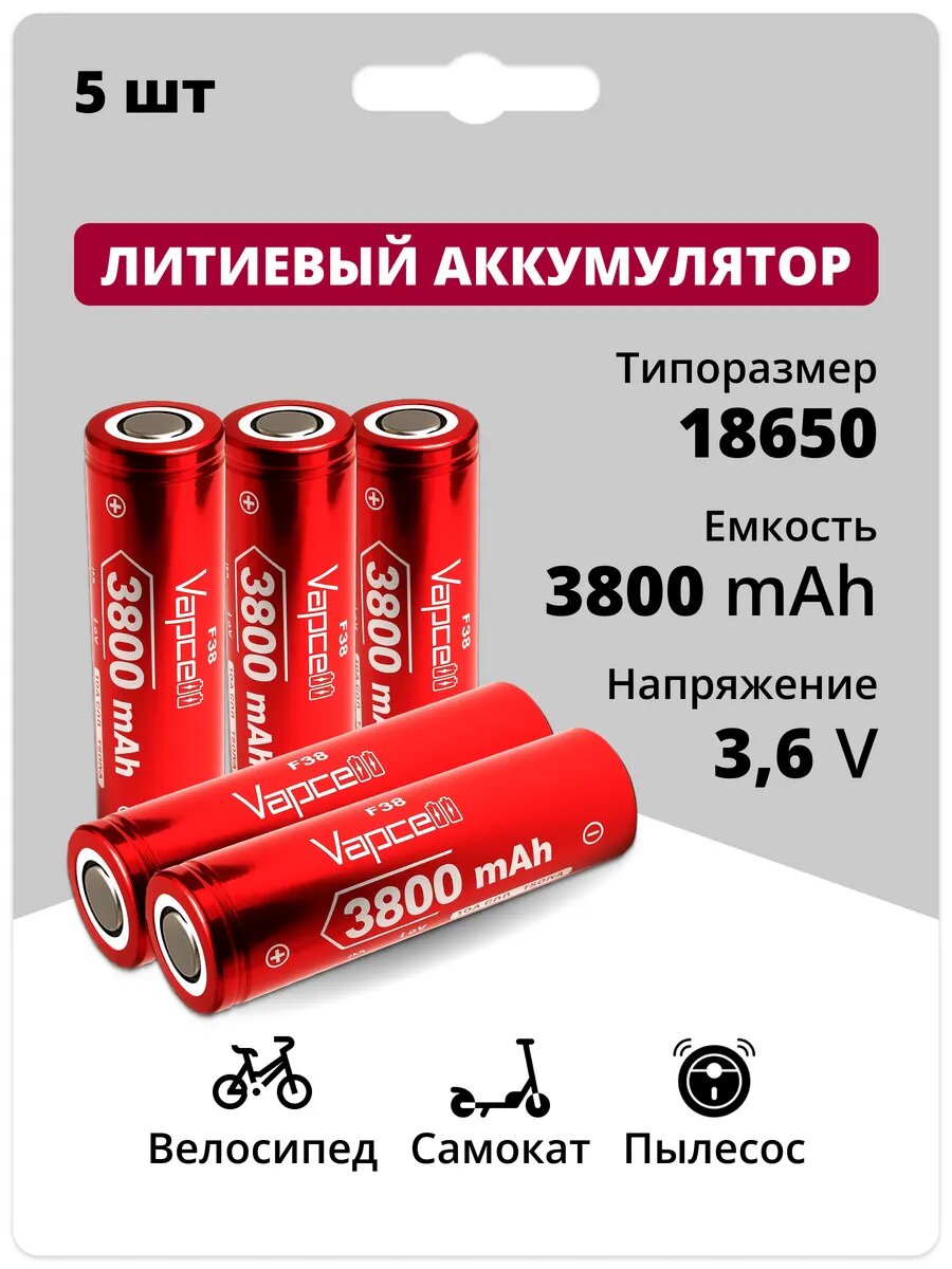 Литиевый аккумулятор 5 шт 18650 3.6 v, 3800 mAh