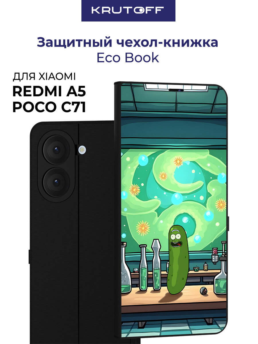 Чехол-книжка Krutoff Eco Book для Xiaomi Redmi A5 Огурчик Рик (черный)
