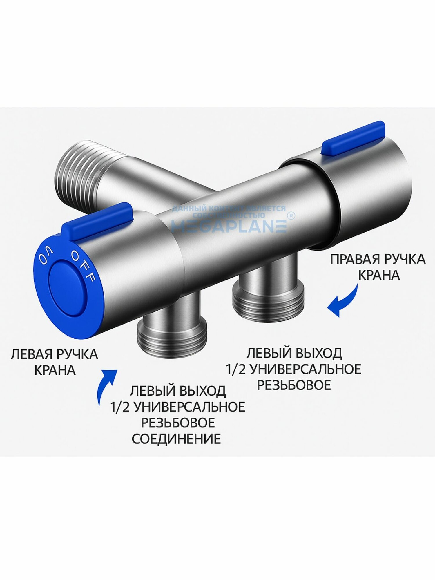 Кран угловой на два выхода 1/2, вентиль для подключения стиральной машины, унитаза, раковины