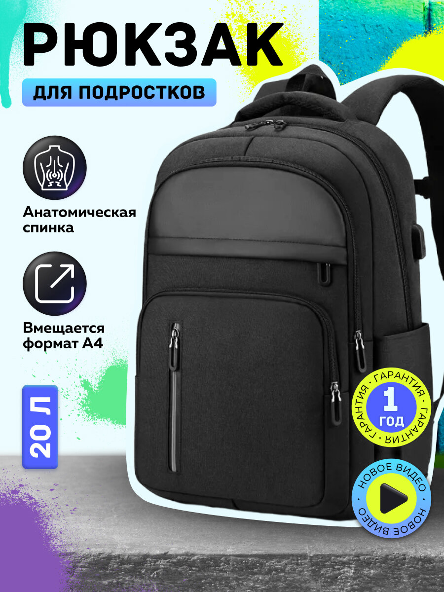 Рюкзак школьный для мальчиков спортивный городской для подростков