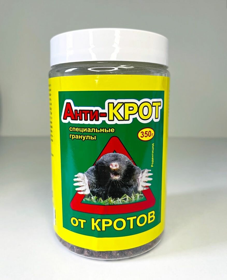 Антикрот специальные гранулы против кротов, 350 гр