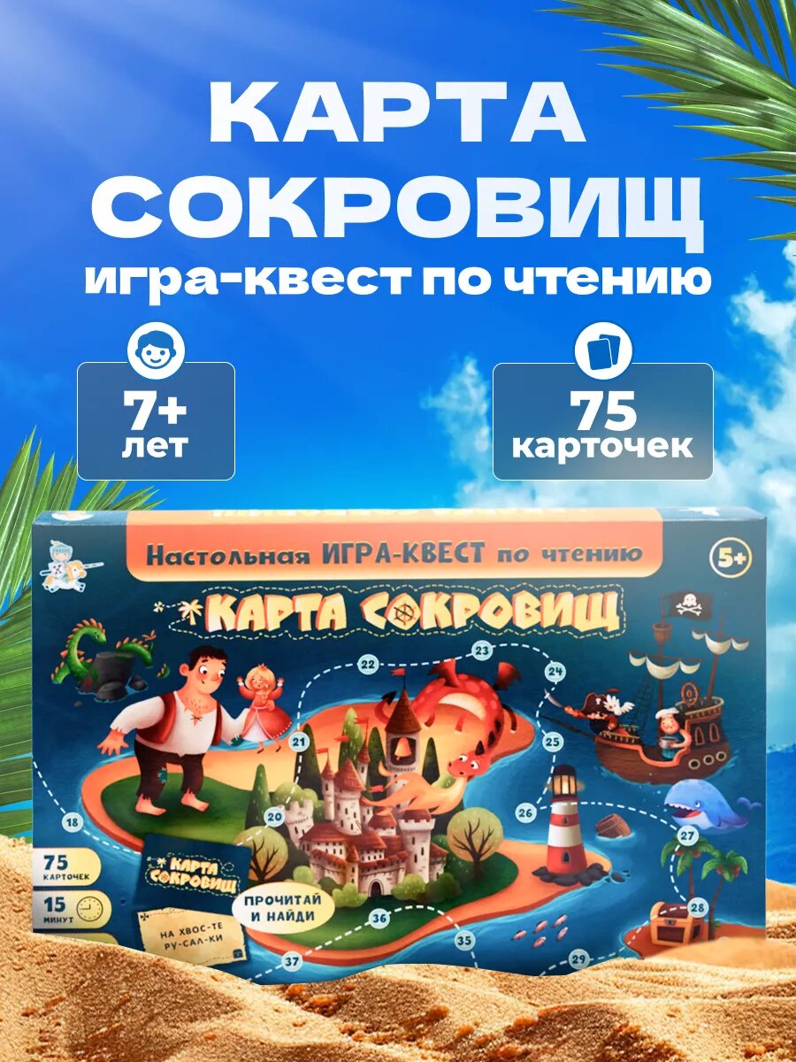 Настольная игра Десятое королевство для детей