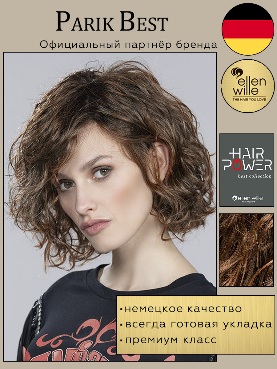 Парик Ellen Wille, модель Girl mono, цвет chocolate/rooted, термоволокно.