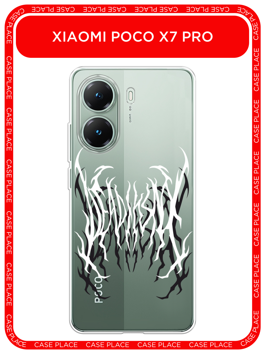 Чехол на Poco X7 Pro / Поко X7 Про с принтом Death graffiti, прозрачный