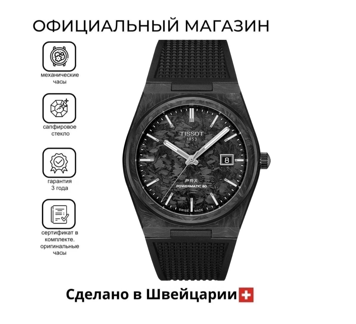 Наручные часы